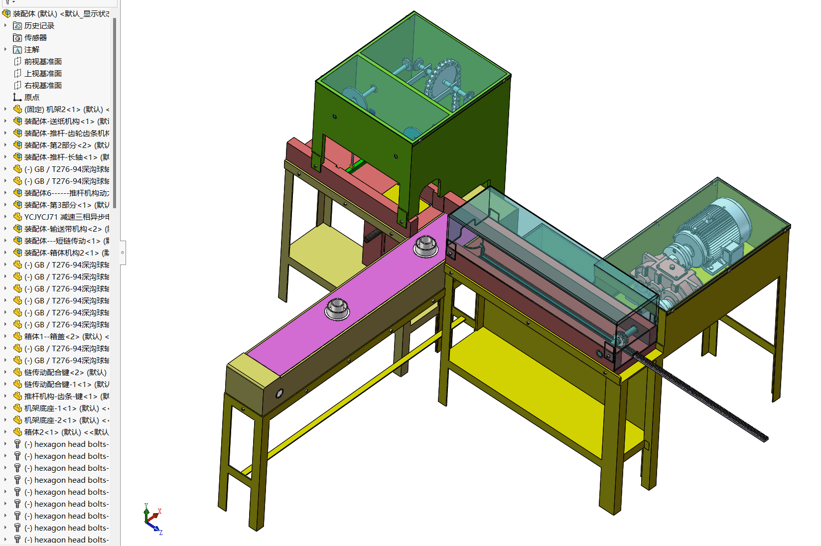 全自动装袋与封口一体化包装机的结构设计（附开题报告、Solidworks模型、CAD图纸） - 优秀毕业设计资源网