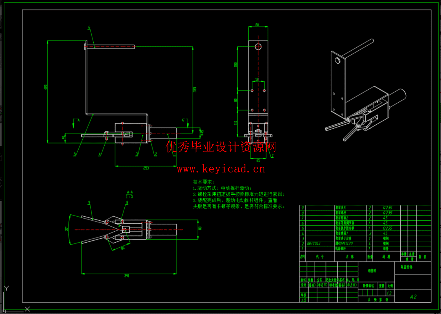 小型茄苗移栽机设计（SW+CAD+说明书） - 优秀毕业设计资源网